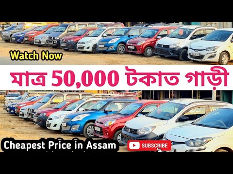 50,000 Starting Price || BS Car Gallery Doboka || Used Cars in Assam ...