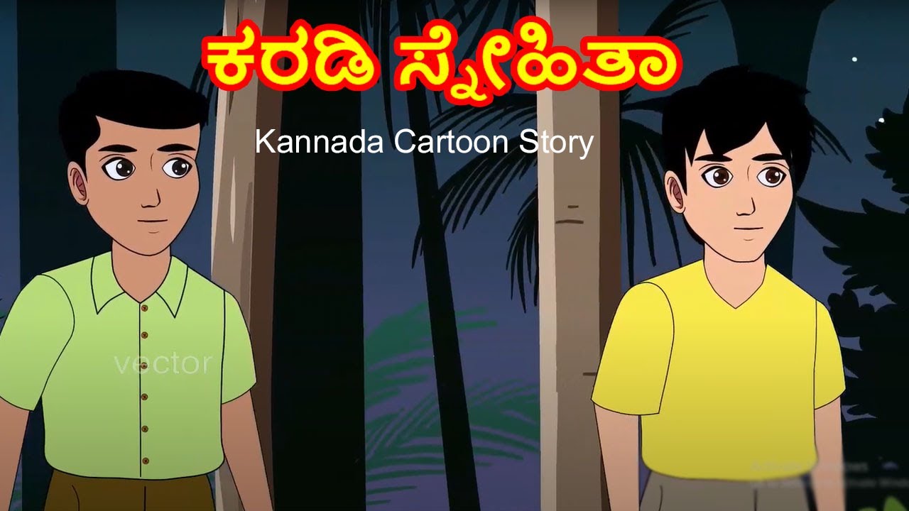 ಕರಡಿ ಮತ್ತು ಇಬ್ಬರು ಗೆಳೆಯರು | Kannada Moral Story | Kannada Cartoon Story ...