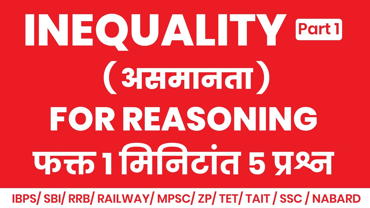 Inequality Reasoning tricks I Inequality Part 1 Basic By Akshay Sir IBPS/RRB/SBI/TET/TAIT ...