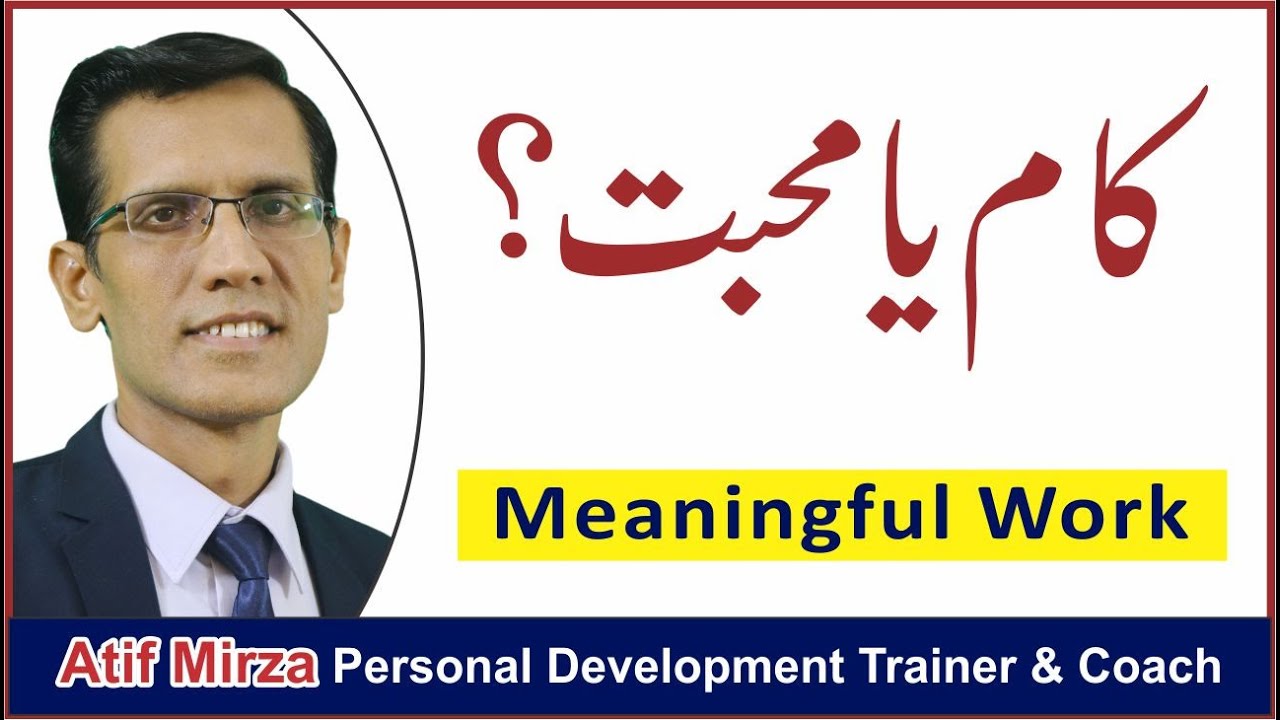 Meaningful work By Atif Mirza Personal Development Trainer & Coach in ...