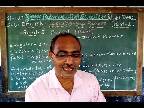 STD - 12/ENGLISH /LAPWING – SUP. READER- POEM/READ – 5/PART–1 /GUJARATI ...