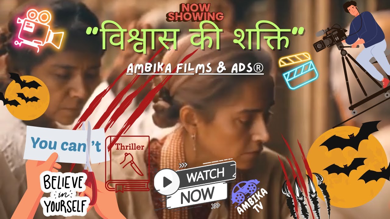 🌟Vishwas ki Shakti “विश्वास की शक्ति”🌌 Suspense Thriller Full Movie HD ...