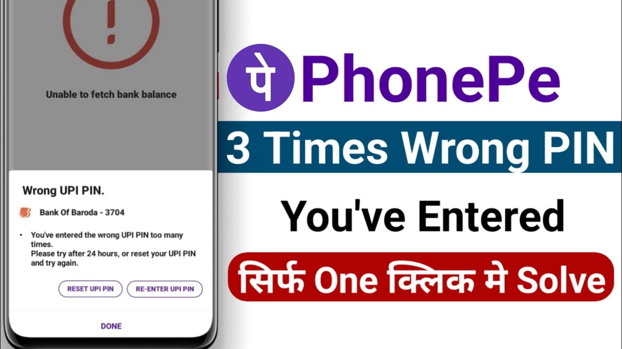 you've entered the wrong upi pin too many times / wrong upi pin problem ...