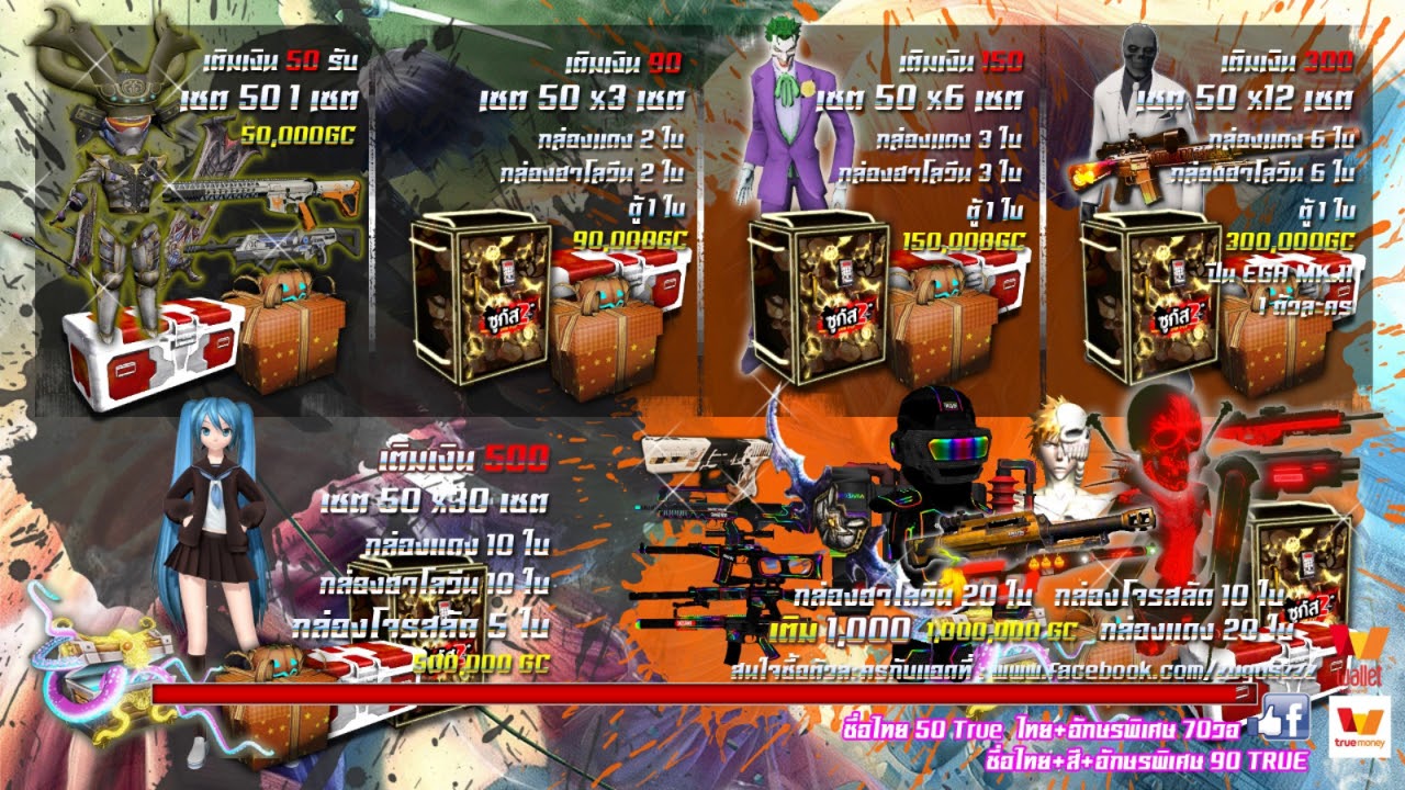 Warz Zugus มากระโดดยิงโนแร5555 - YouTube