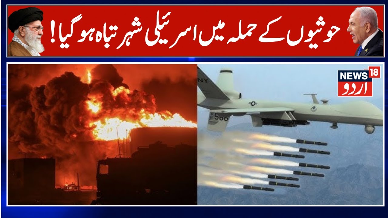 Eilat Attack Sparks Massive IAF Retaliation – 65 Bombs Dropped on Yemen ...