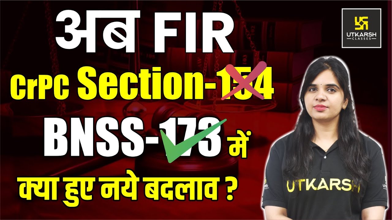 अब FIR 173 BNSS में क्या हुए नये बदलाव ? New Criminal Laws | Utkarsh ...