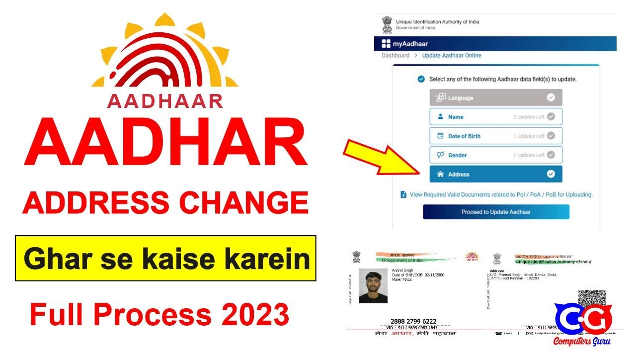 How To Make Aadhar Address Correction Online From Home Aadhar Card Me