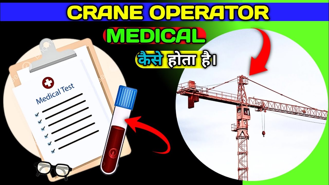 | 🏗️Crane Operator Medical | कैसे होता है 😱| Crane | Tower crane ...