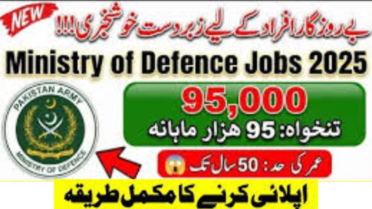 Ministry of Defence Jobs 2025 | MOD Pakistan Latest Government Jobs ...
