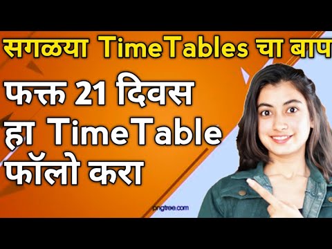 सगळ्या Timetables चा बाप🔥 How to make the Best Time Table? | Time ...