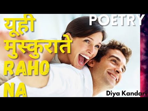 Yun Hi Muskurate Raho Na😀 #poetry #dkpoetry #status - YouTube