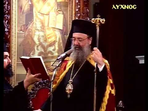 ΑΡΧΙΕΡΑΤΙΚΟΣ ΕΣΠΕΡΙΝΟΣ 14 ΣΕΠΤΕΜΒΡΙΟΥ ΜΝΗΜΗ ΑΓΙΟΥ ΜΕΓΑΛΟΜΑΡΤΥΡΟΣ ΝΙΚΗΤΑ ...