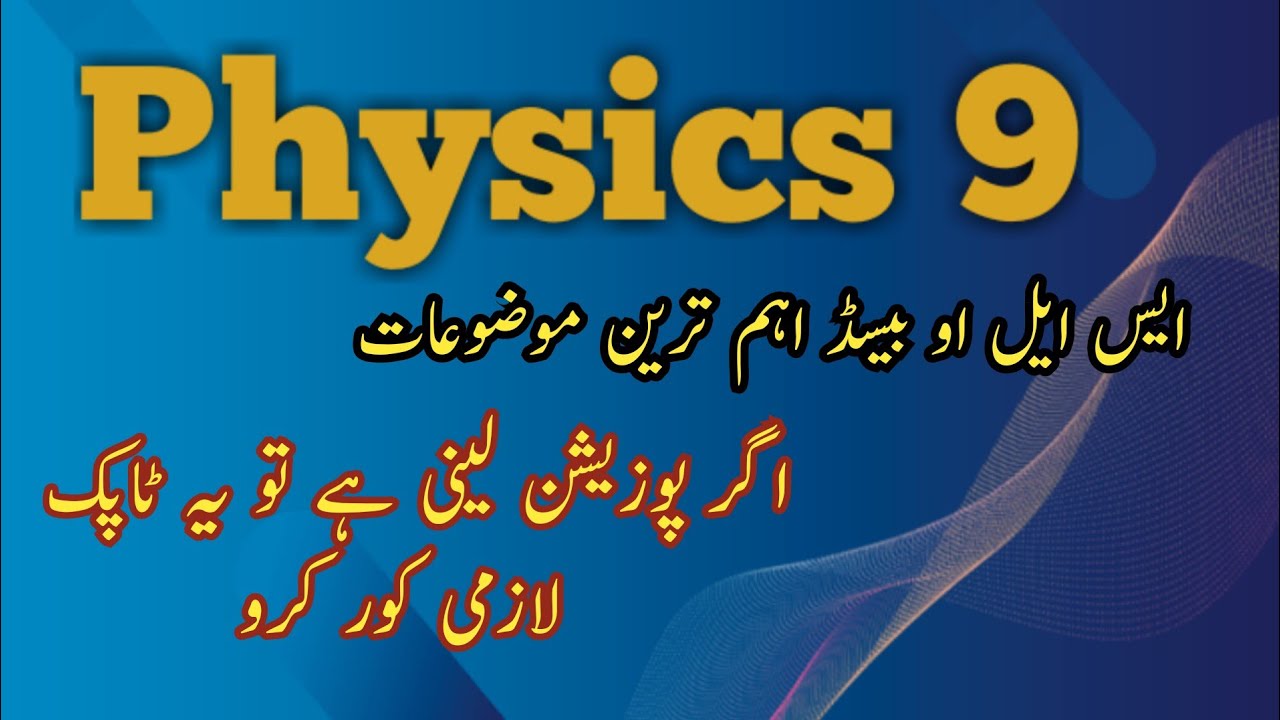 Physics important question class 9 - YouTube