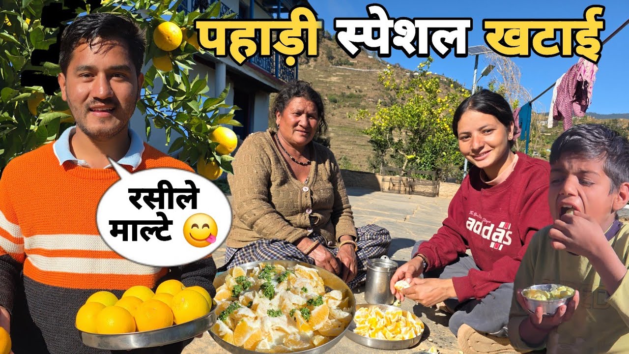 हमारे पहाड़ो की रसीले माल्टो की स्वादिष्ट खटाई बनाई 😋| Pahadi Special ...