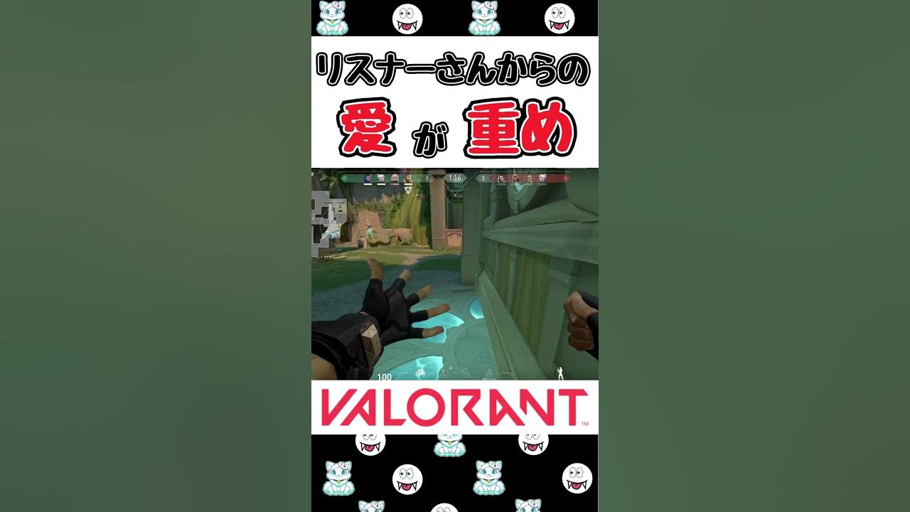 【cs valorant】愛されキャラという事ですね。【PS5】 #ps5 #valorant #ヴァロラント #valorantgameplay #valorantclips #ヴァロラント ...