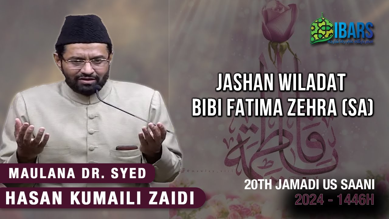 JASHAN WILADAT BIBI FATIMA ZEHRA (SA) | 20th Jamadi us Saani 1446H | Maulana Dr. Syed Hasan ...