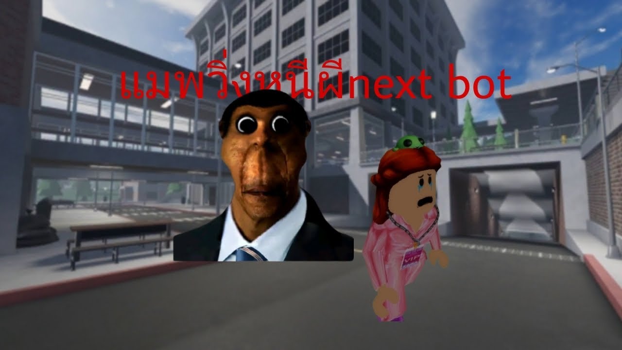 แมพวิ่งหนีผีnext botโครตน่ากลัว!!! roblox EVADE - YouTube