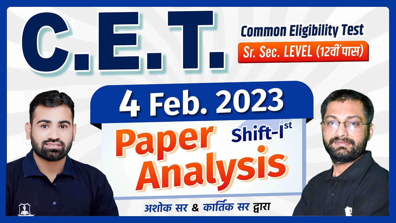 CET ( 4th Feb 2023 Shift-I ) Paper Analysis | CET Exam 2023 | CET 4 Feb ...