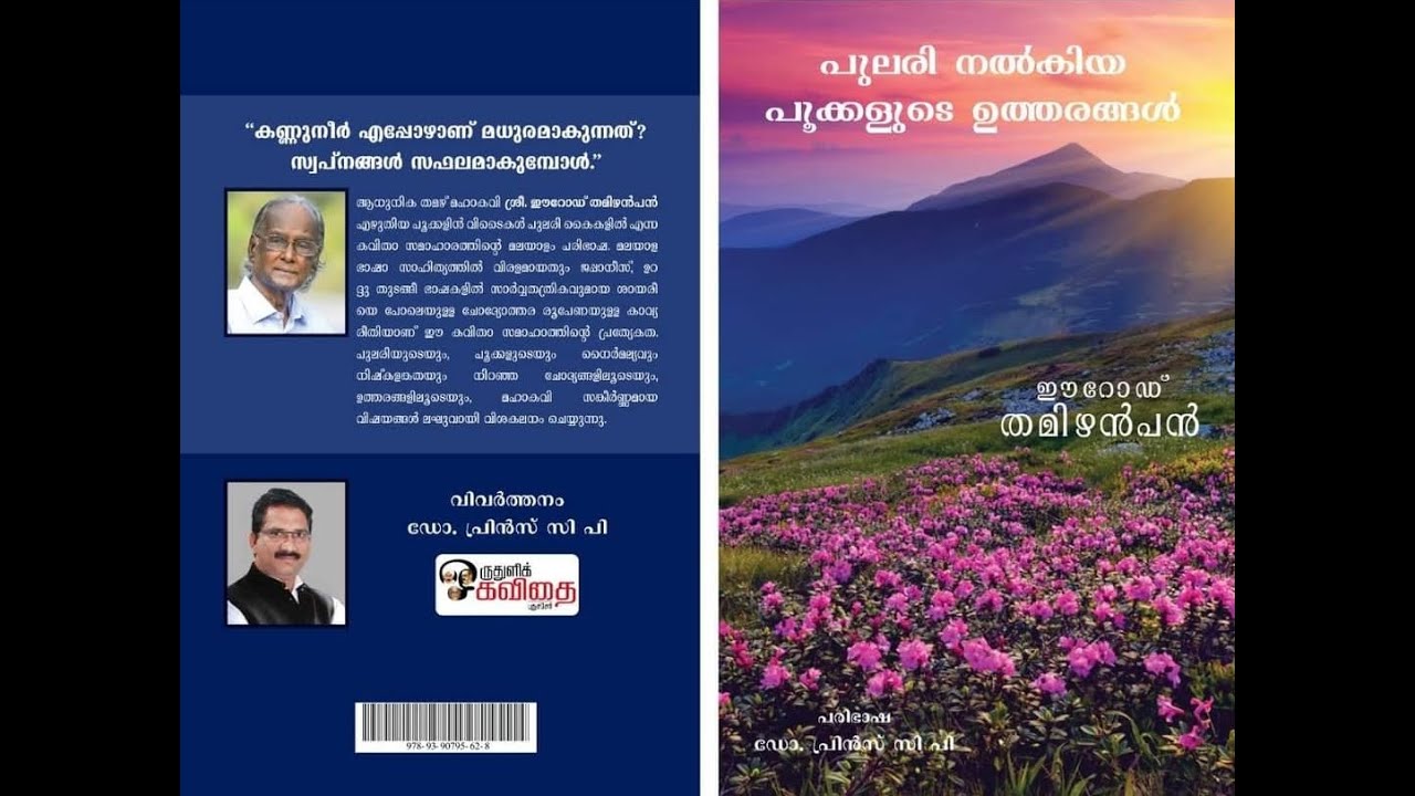 PULARI PART 1 - YouTube