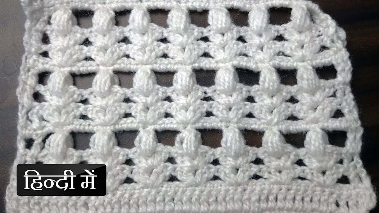 Crochet Design Pattern for Ladies Cardigan | Crosia Work Design for ...