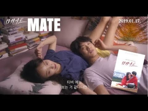 Mate - Korean Movie Trailer / Teaser (2019)