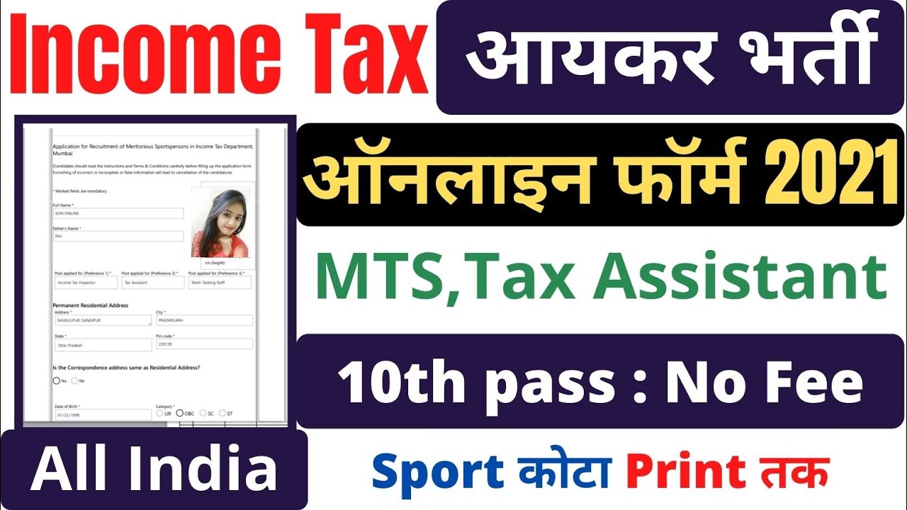 Income Tax MTS Online Form 2021 | How to Fill Income Tax Assistant ...