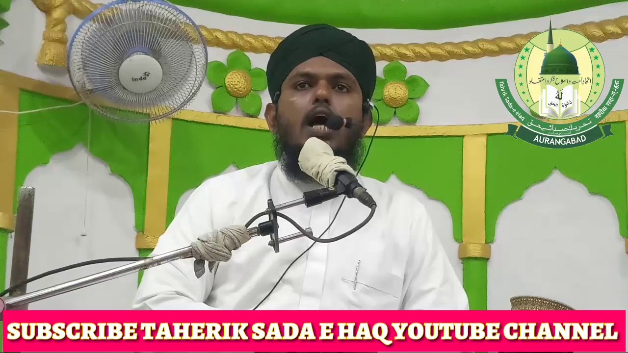 NAMAZ ME ZIKR E AHLE BAIT رضی اللہ عنہ By. HAFIZ SHAIKH IMRAN QUADRI ...