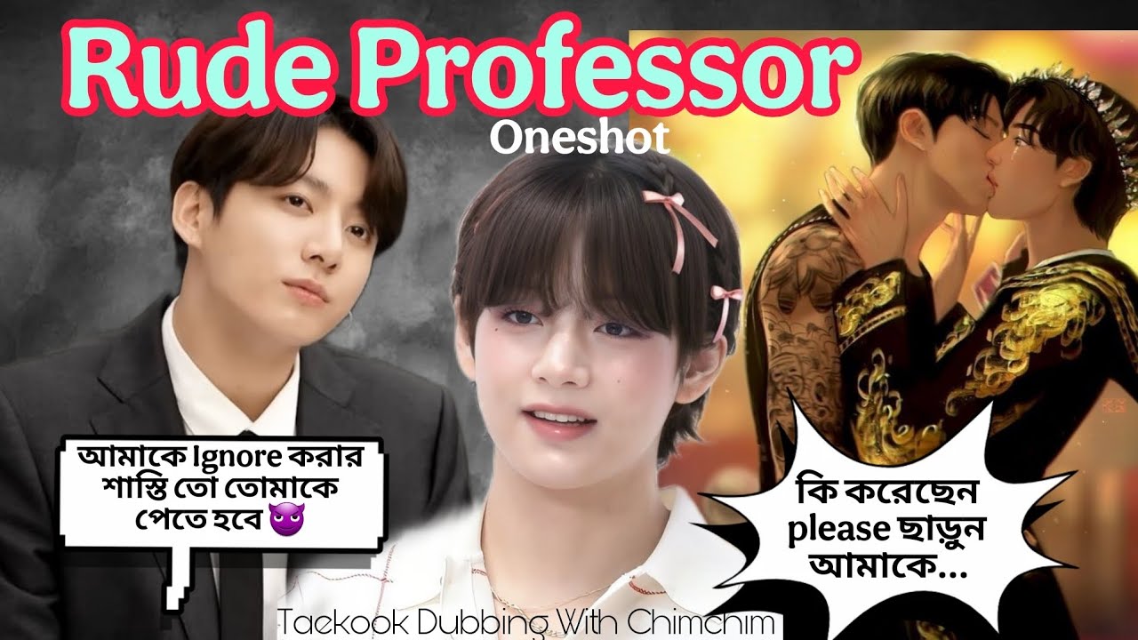 Rude Professor ️‍🔥 Oneshot ️‍🔥 Taekook Love Story by @parkchimchim160 ...