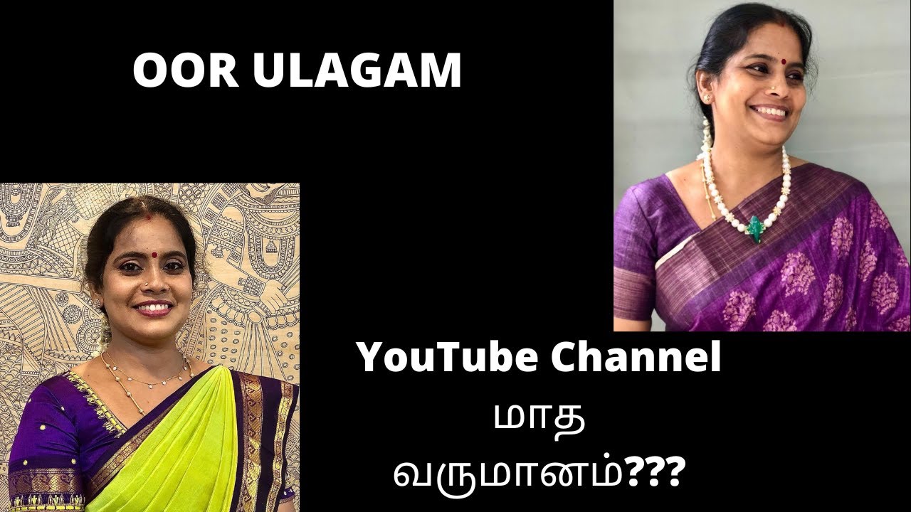 OOR ULAGAM | Chitra Murali | YouTube channel மாத வருமானம் எவ்வளவு ...