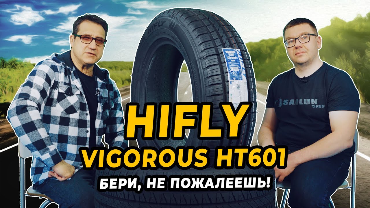 Hifly Vigorous HT601 шины из Китая-лучший выбор для кроссоверов - YouTube