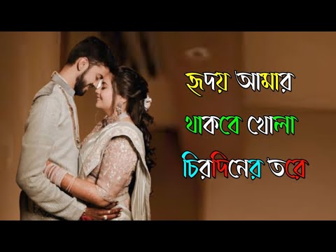 bangla shayari | emotional love shayari | sad love story 2025 | love ...