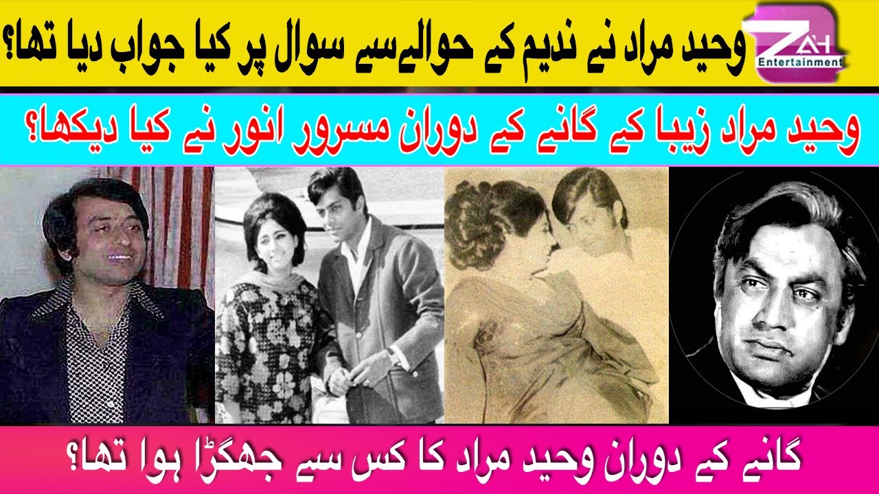 Waheed Murad | Nadeem | muhammad Ali | Zeba | Shabnam | Shamim Ara | Rani | Deeba | Shahid ...
