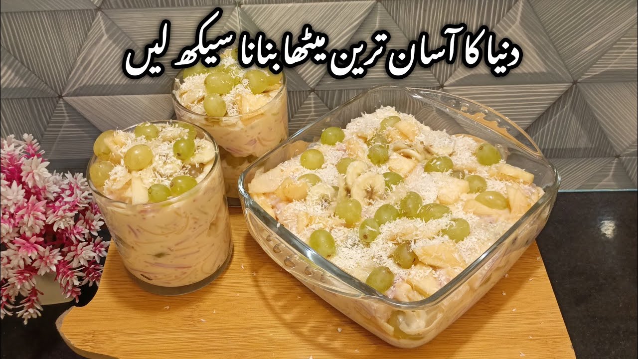 Ramadan Ka Metha Fruit Custard Ghar Pr bnae | Fruit Custard Recipe by ...