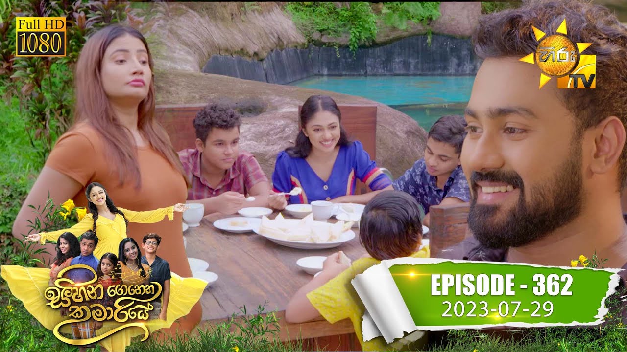 Sihina Genena Kumariye - සිහින ගෙනෙන කුමාරියේ | Episode 362 | 2023-07 ...