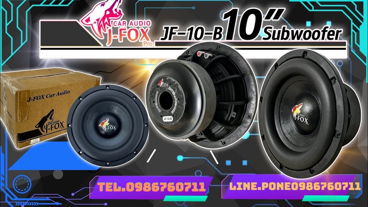ลำโพงซับวูฟเฟอร์ติดรถยนต์ 10 นิ้วยี่ห้อ J-FOX PRO รุ่น JF-10-B ดอกโมโรงงาน เบสหนัก โครงหล่อ ...