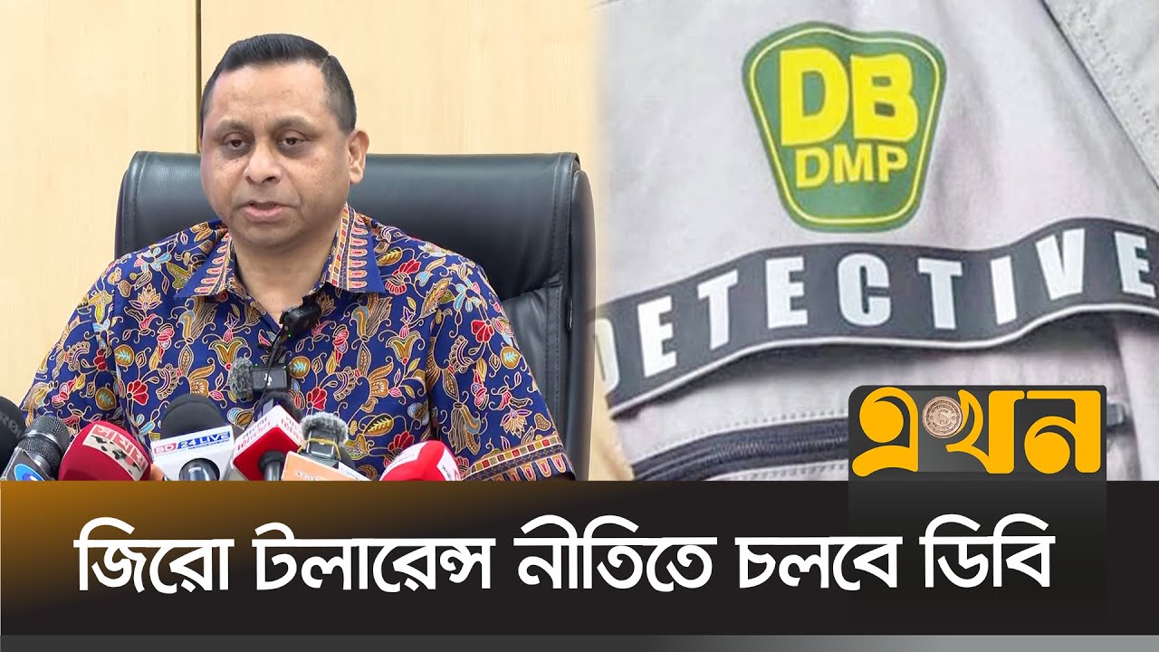 'রাজধানীতে ধীরে ধীরে স্বাভাবিক হচ্ছে আইনশৃঙ্খলা পরিস্থিতি' | Bangladesh ...