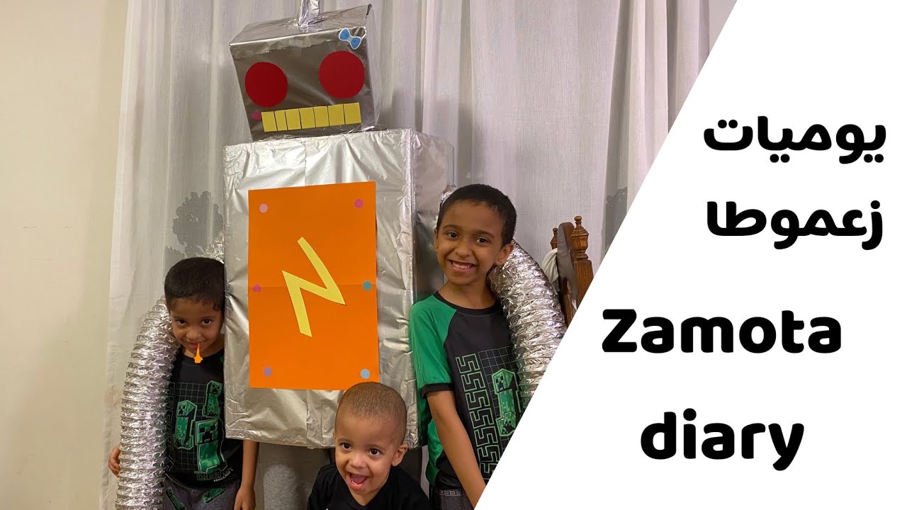 Zamota diary يوميات زعموطا - YouTube