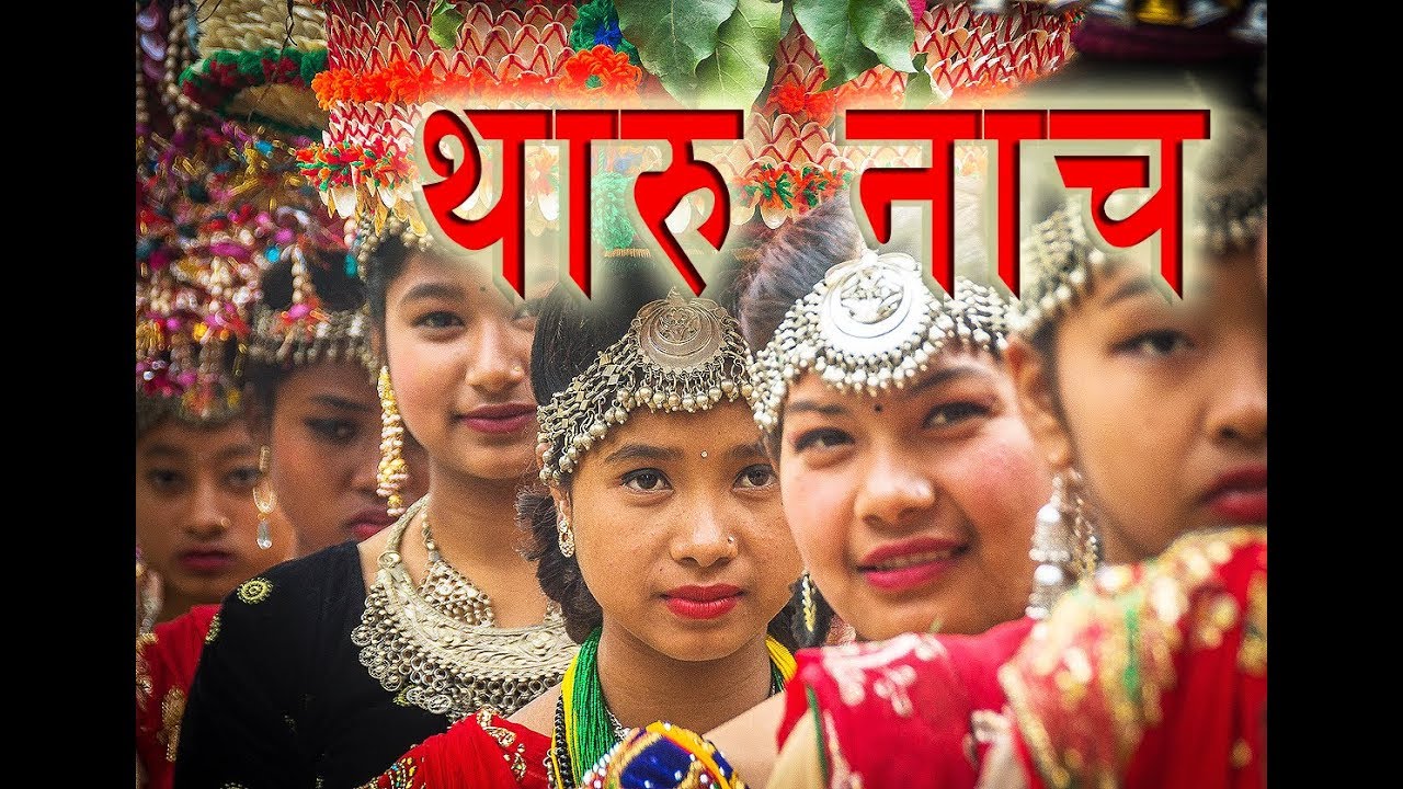 Tharu Dance (Traditional) पारम्पारिक थारु कटघोरि नृत्य - YouTube