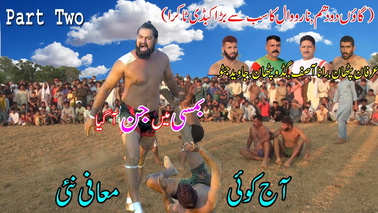 Mubassar Bumsi vs Javed Jattu/Asif Guddu Pathan/Rana Asif/Imran Dangra ...