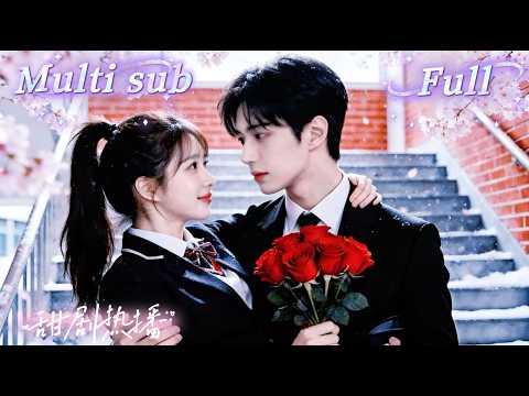 [MULTI SUB] [💕新剧]冷面学霸网吧遇神秘校花，自称未来老婆，回校撞破女友出轨，校花挺身相助拉近关系，没想到老师和女侠相继现身，也自称未来妻子，他被迫周旋权衡，多角关系正式拉开帷幕ESSDJ