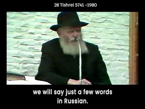Lubavitcher Rebbe: \
