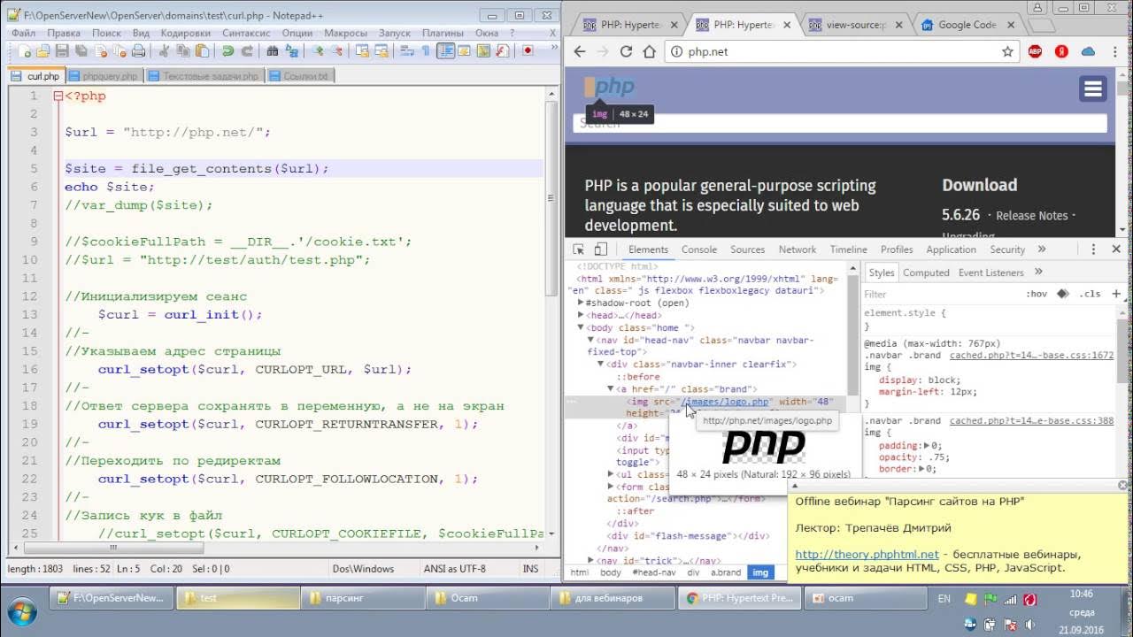 Парсинг сайтов на PHP, CURL, phpQuery Часть 2 Трепачёв Дмитрий - YouTube