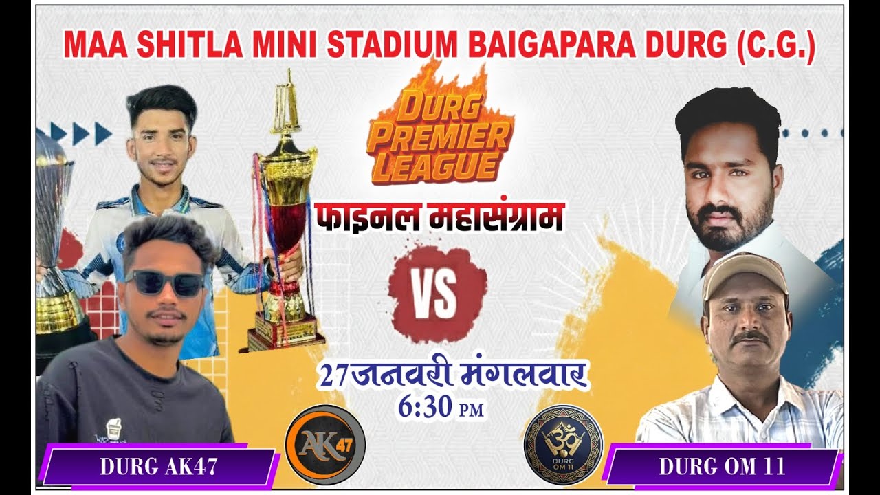 DURG PREMIER LEAGUE | SEASON 9 |[ FINAL DAY ] VENUE DURG LIVE ON ...