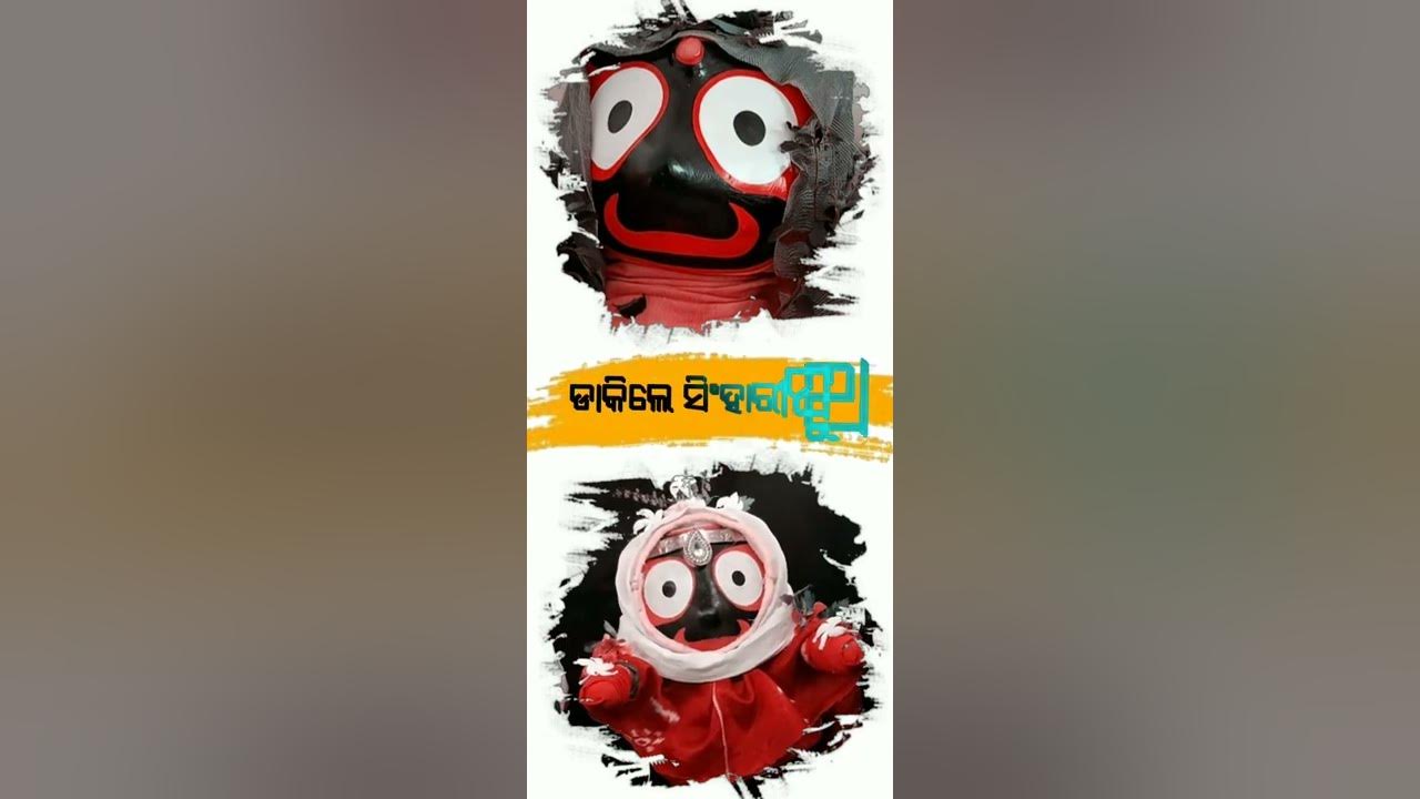 Odia Jagannath New Bhajan Status !! 4k Fullscreen Whatsapp Status Bhajan - YouTube