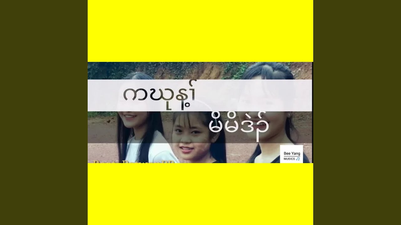 MOE MOE DAIH (feat. BEE YANG) - YouTube