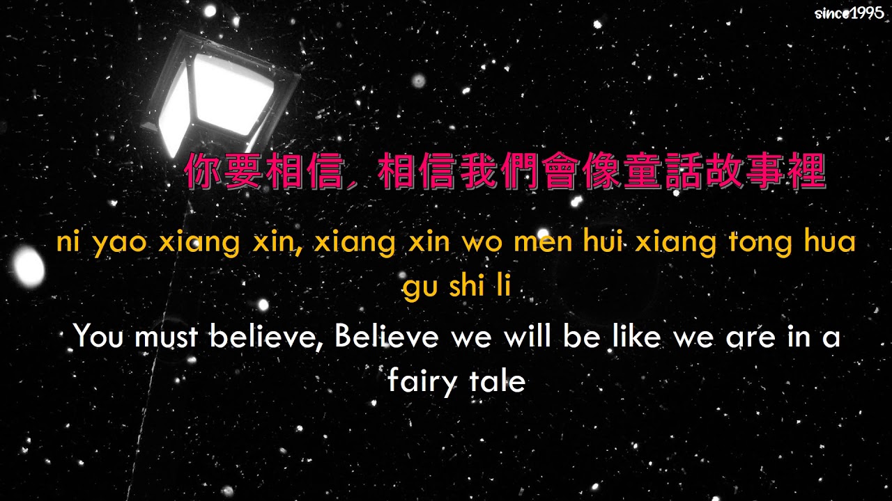 Tonghua - Guang Liang (Pinyin Lyric) with trans - YouTube