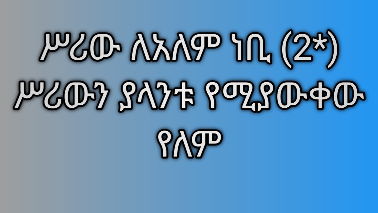 ምርጥ የዱዓ እንጉርጉሮ መንዙማ Hadra Mnzuma Youtube