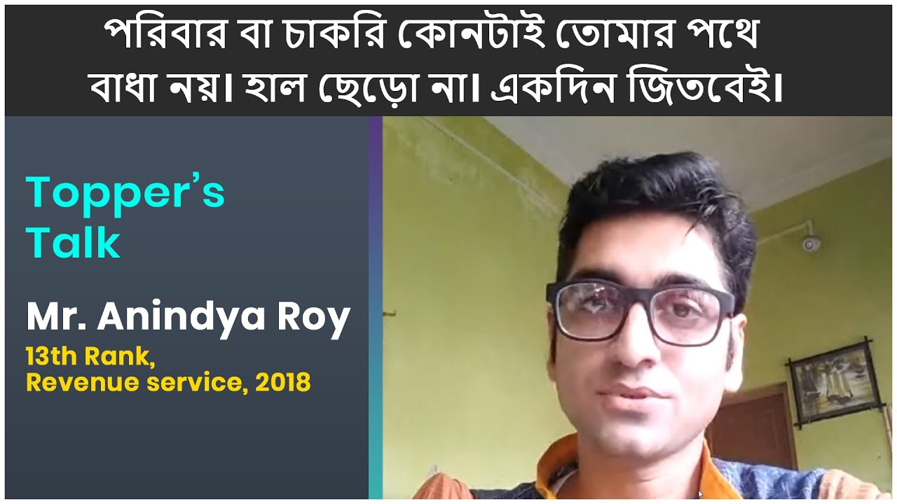 Success Story of Mr. Anindya Roy | Rank-13, WBRS, 2018 | Zero-Sum ...