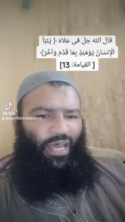 قال الله جل جلاله Youtube