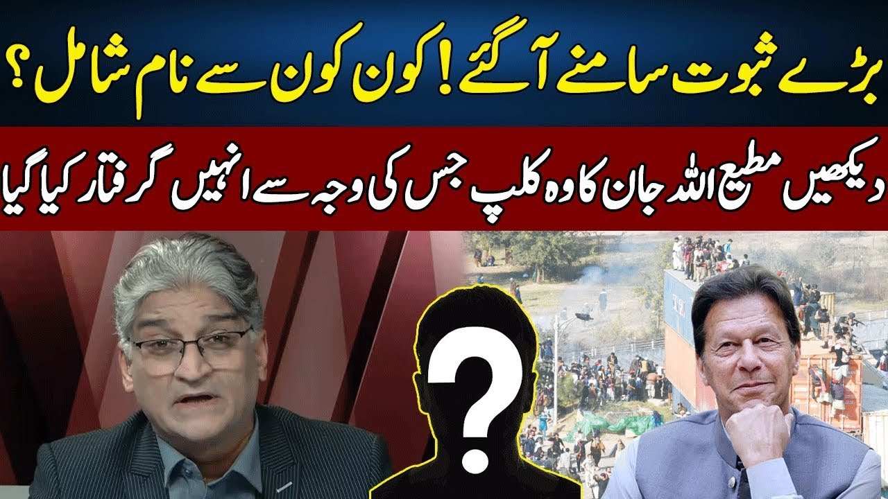 Real Reason Behind Matiullah Jan s Arrest Grand Operation Exposed ...